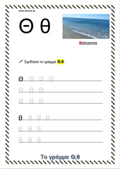 3. ΜΙΑ ΠΑΡΑΣΤΑΣΗ ΣΤΗΝ ΠΛΑΤΕΙΑ | ΓΛΩΣΣΑ | Α' ΤΑΞΗ